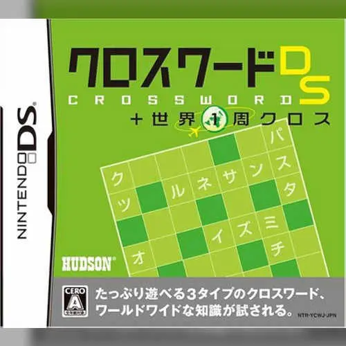 GameUP Arcade - Crossword DS + Sekai 1-shuu Cross