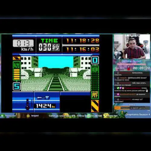 GameUP Arcade - Densha de Go!