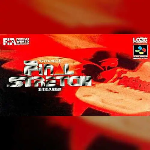 GameUP Arcade - Final Stretch