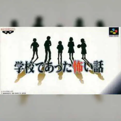 GameUP Arcade - Gakkou de Atta Kowai Hanashi