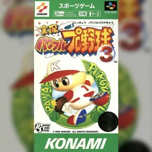 GameUP Arcade - Jikkyou Powerful Pro Yakyuu 3