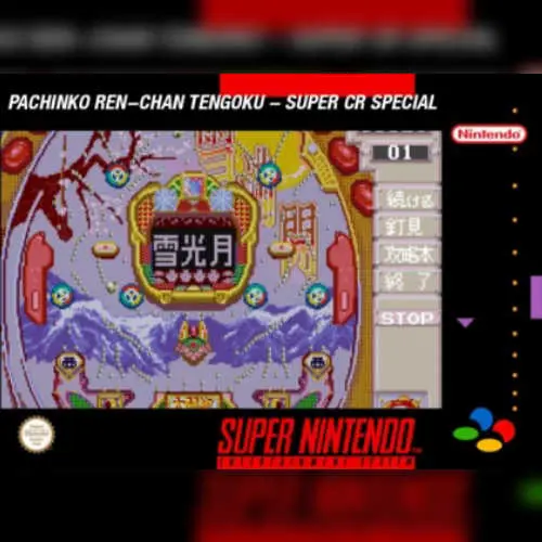 GameUP Arcade - Pachinko Ren-chan Tengoku - Super CR Special