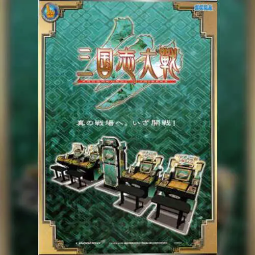 GameUP Arcade - Sankokushi