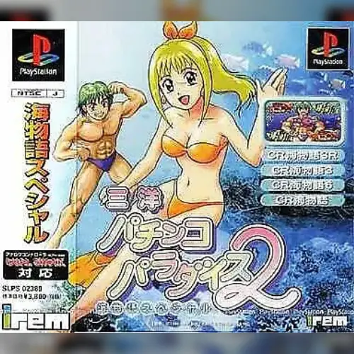 GameUP Arcade - Sanyo Pachinko Paradise