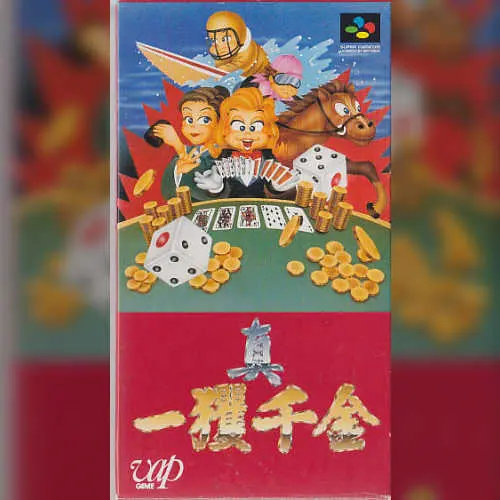 GameUP Arcade - Shin Ikkakusenkin