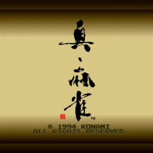 GameUP Arcade - Shin Mahjong