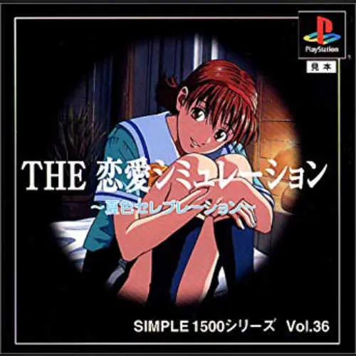 GameUP Arcade - Simple 1500 Series Vol. 36 - The Ren'ai Simulation ...
