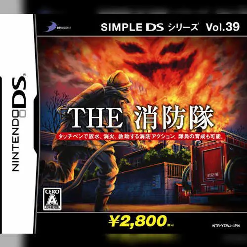 GameUP Arcade - Simple DS Series Vol. 39 - The Shouboutai
