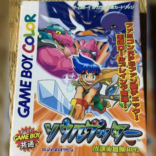 GameUP Arcade - Soul Getter - Houkago Bouken RPG GameUP Arcade - Soul Getter - Houkago Bouken RPG